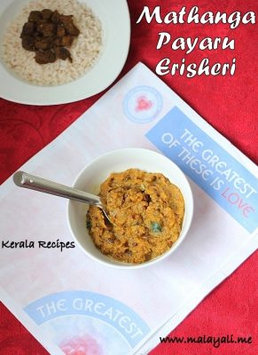 Erissery – Kerala Recipes